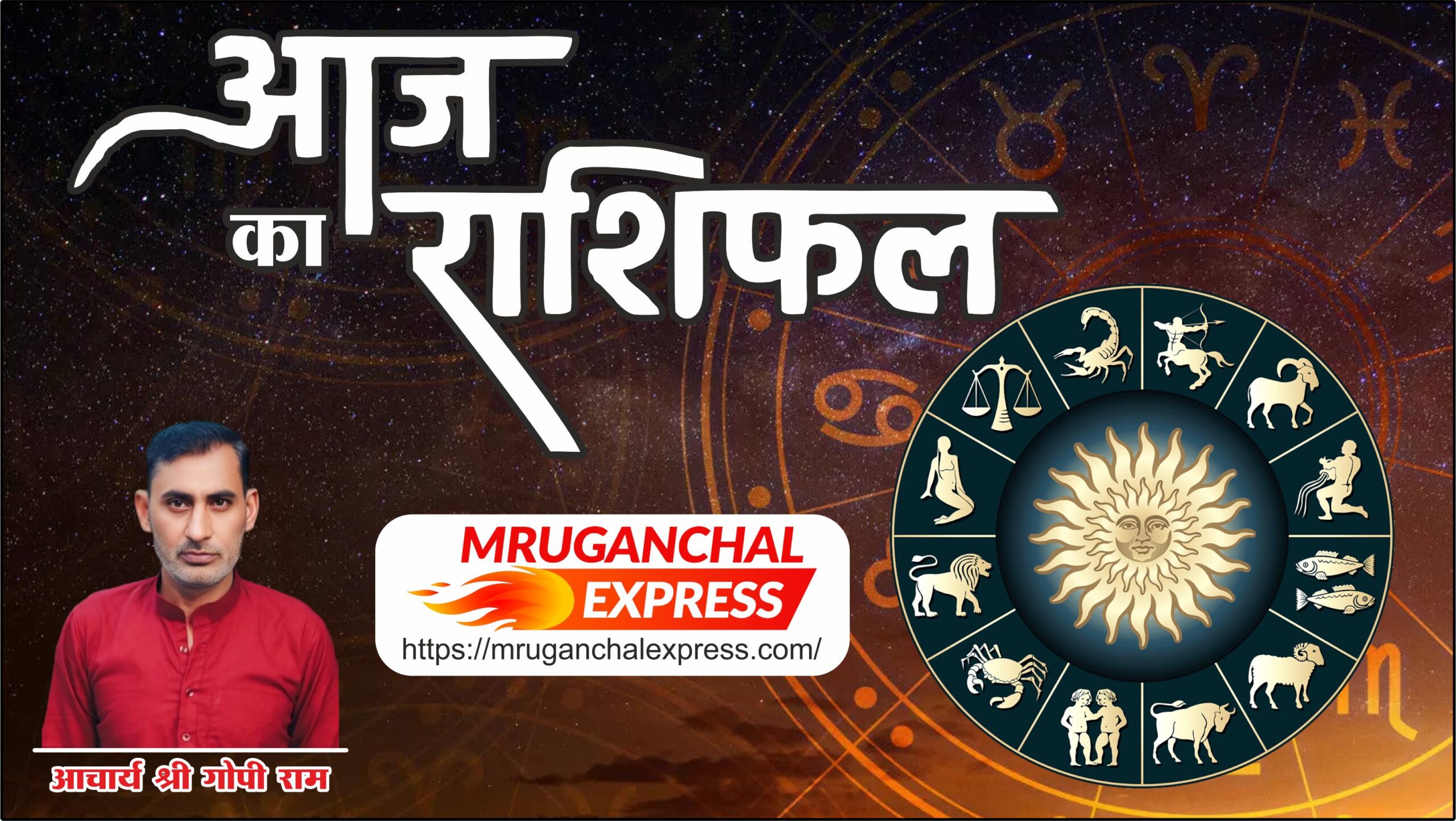Astrology – ज्योतिष, Aaj Ka Rashifal : राशिफल 05 फरवरी 2025 बुधवार ...